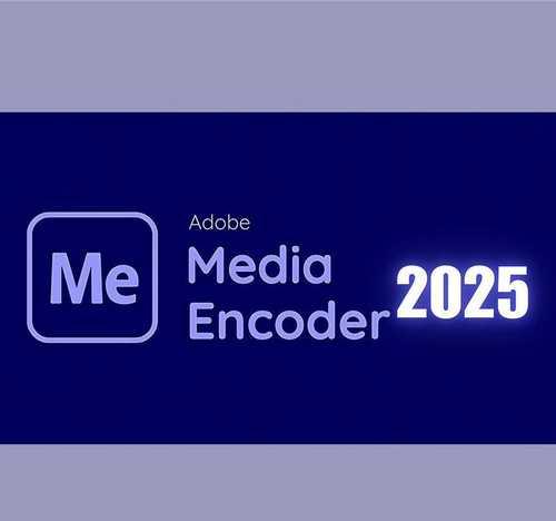 Adobe Media Encoder 2025. Медиа энкодер. Бессрочно