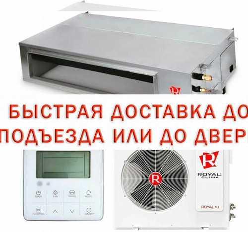 Канальный кондиционер Electrolux