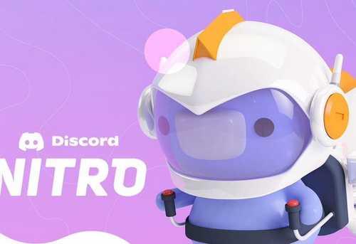 Подписка Discord Nitro Full / Basik