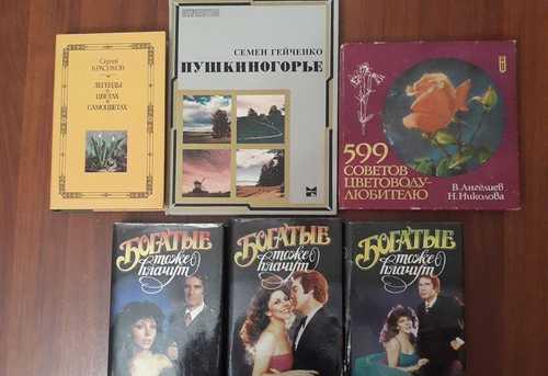 С.Гейченко,Пушкиногорье,Красиков,Цветоводу
