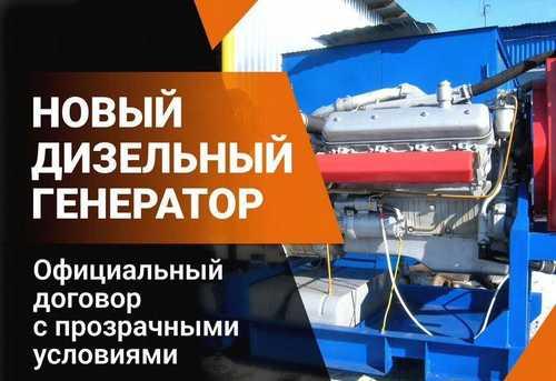 Дизельный генератор