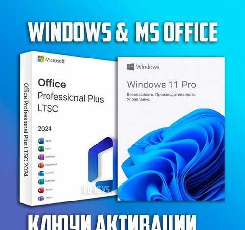 Windows 11,10 / pro, home. корп / 2021 Ключи