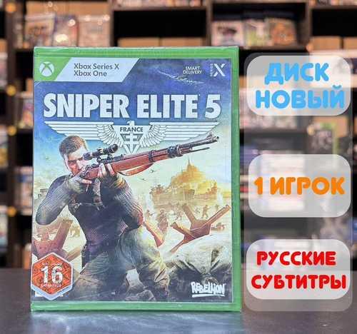 Sniper Elite 5 для Xbox One