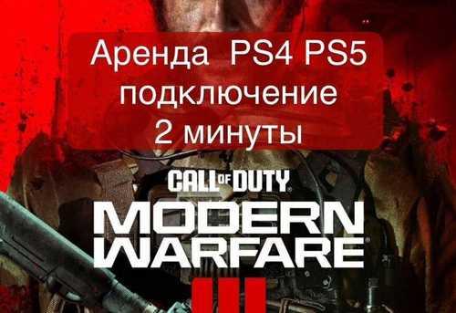 Call of duty MW 3 PS4 PS5 прокат без диска