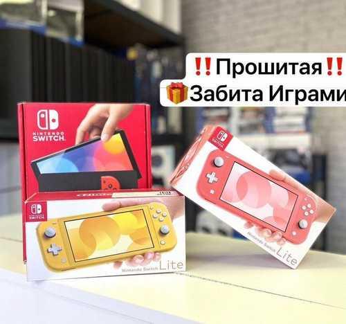 Nintendo Switch Lite Новая/Прошит/Игры