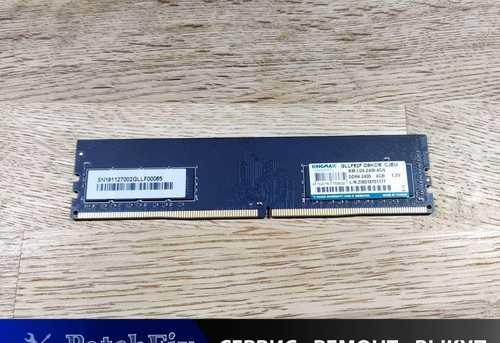 Оперативная память Kingmax DDR4 4gb 2400Mhz