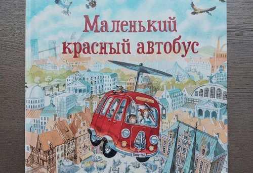 Книга Маленький красный автобус