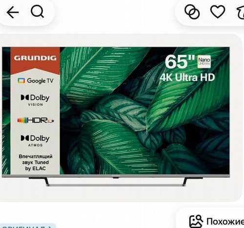 Телевизор grundig 65