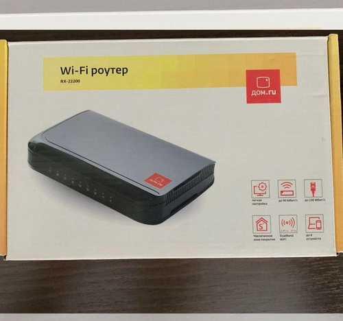 Двухдиапазонный Wifi роутер rx 22200