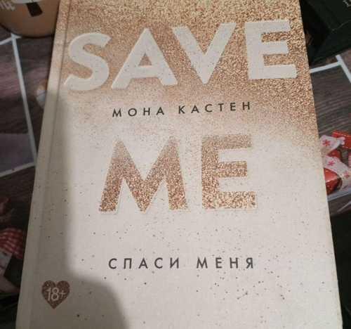 Мона кастен книги