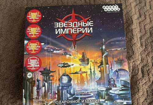 Настрлтная игра "Звёздные империи"