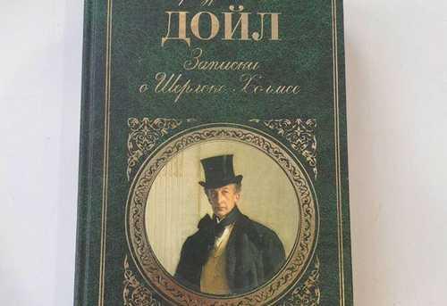 Книга про Шерлока Холмса