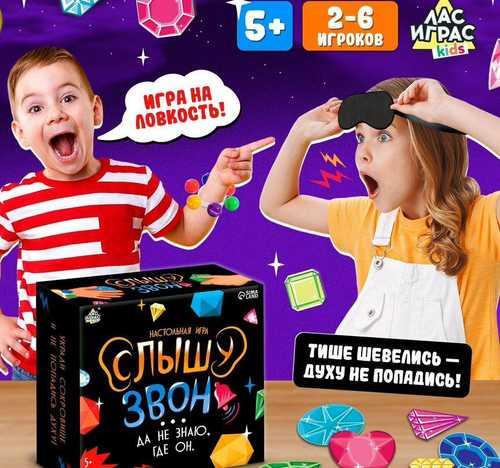 Настольная игра «Слышу звон», 2-6 игроков, 5 