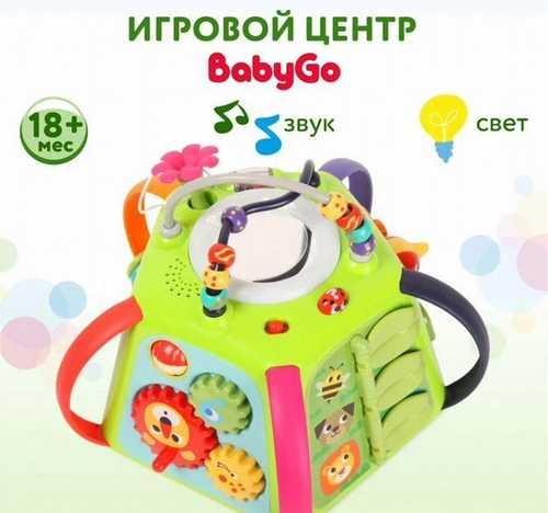 Игровой центр baby go