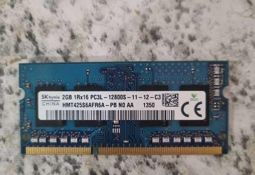 Оперативная память ddr3 для ноутбука 2gb