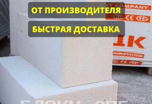 Блок газобетонный, газосиликатный