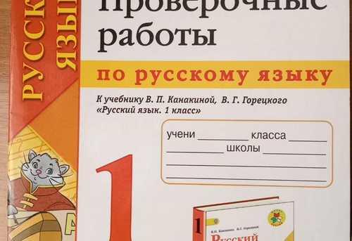 Проверочные работы по последнему фгос