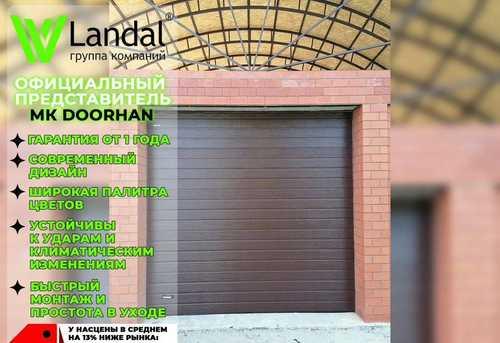 Ворота секционные