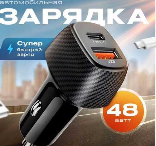 Зарядка в прикуриватель USB Type C, прикуривателя