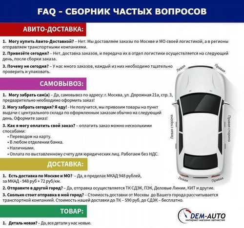 Крыло кузова передн прав с п/п VW polo 96-00