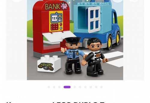 Lego Duplo Полицейский патруль