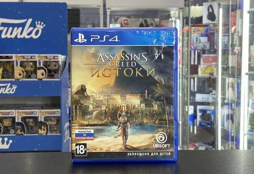 Assassin's Creed Origins PS4