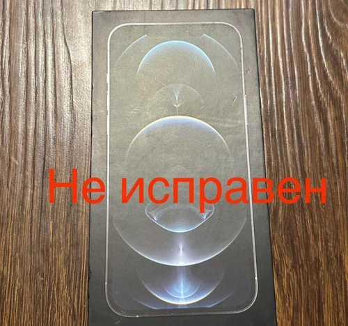 iPhone 12 Pro Max, 128 ГБ