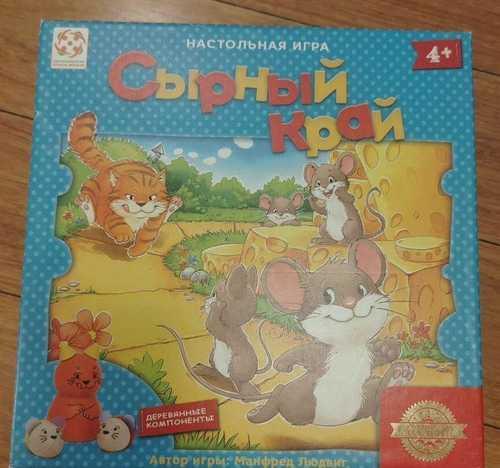 Сырный край игра