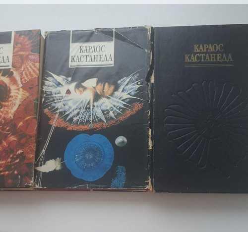 Книги Карлоса Кастанеды