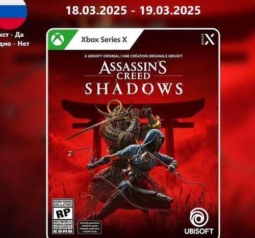 Игра Assassin's Creed Shadows для Xbox Series