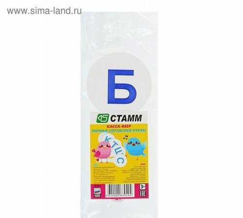 Игра Касса веер парные согласные буквы вк03