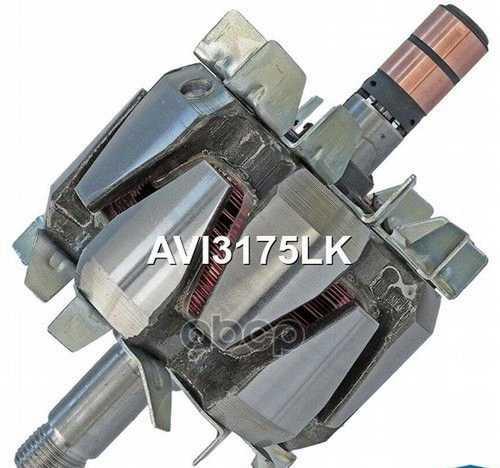 Ротор генератора AVI3175LK Krauf