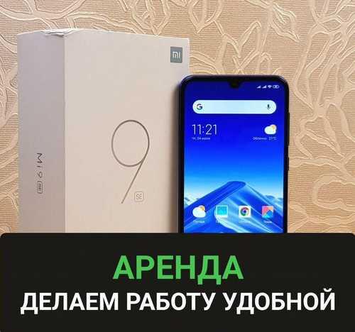 Xiaomi Mi 9, 6/128 ГБ