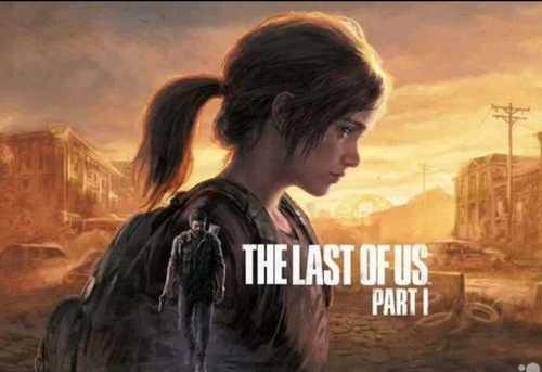 The Last of Us Part 1 PS4/PS5 на Русском