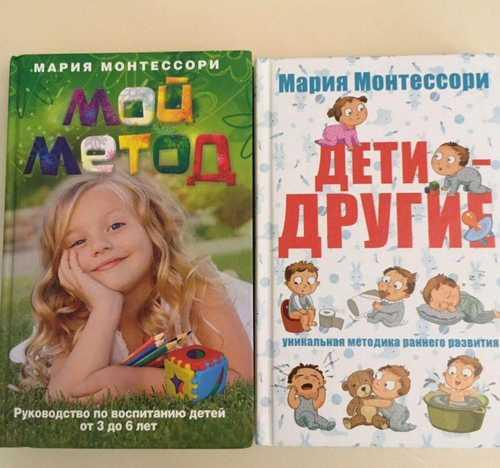 Монтессори книги, комплект