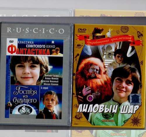 Гостья из будущего (2DVD)