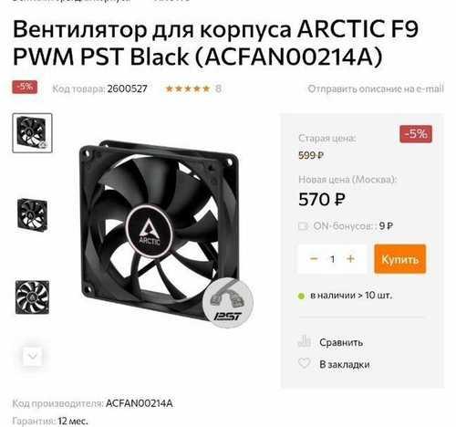 Системы охлаждения для компьютера