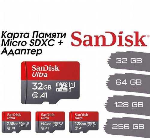 Карты памяти SanDisk Ultra microsdxc 32,64,128,256