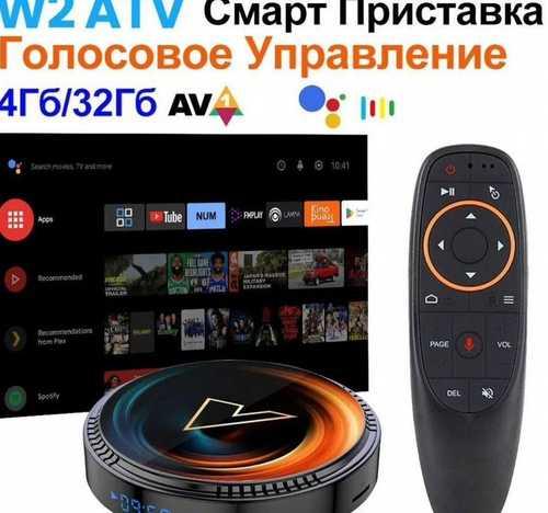 Android tv приставка Vontar w2 4/32 под ключ