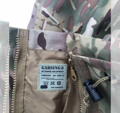 Гамаши Garsing GSG-12 мультикам или хаки