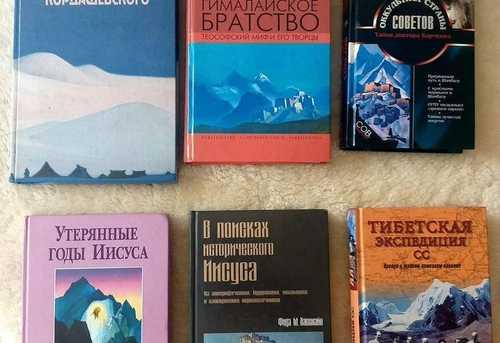 Книги оккультизм религия эзотерика теософия