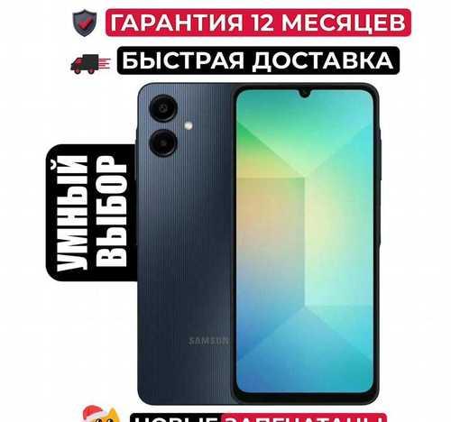 Samsung Galaxy A06, 4/64 ГБ