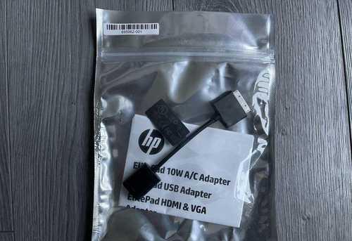 Адаптер HP ElitePad USB Adapter