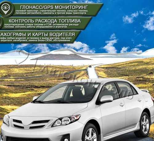 Подключение GPS и Глонасс модулей для транспорта