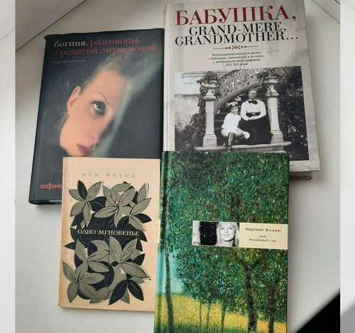 Книги о женщинах