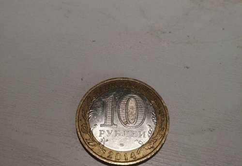 Коллекционная монета IO руBлей (Челябинска)