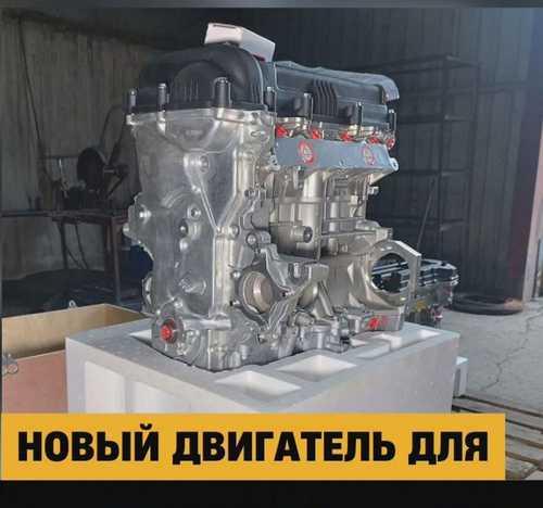 Двигатель G4LC Kia Sportage