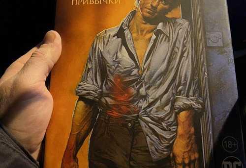 Комиксы dc Джон Константин HellBlazer