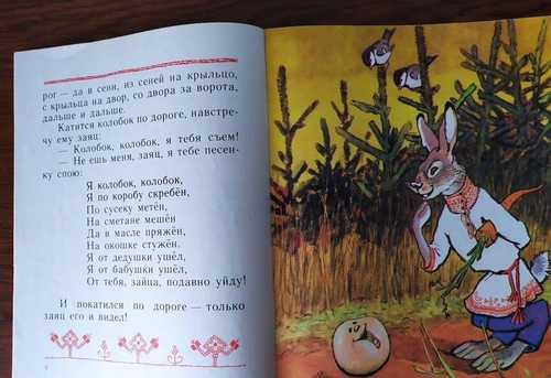 Книги для детей СССР