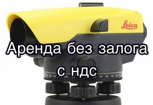 Нивелир оптический Leica Na 532 аренда продажа